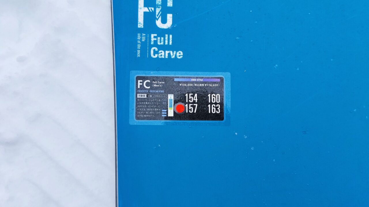 【24-25 OGASAKA FC レビュー】FCユーザーが評価！中級者がFC-Sより選ぶべき理由｜こくだんブログ