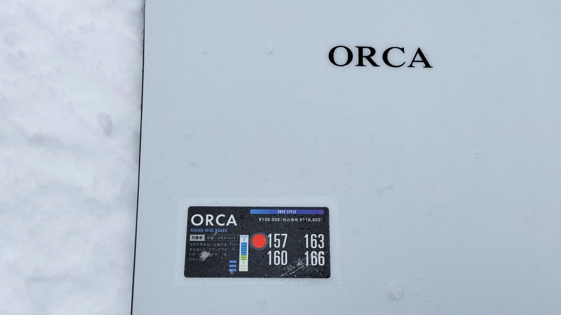 【OGASAKA】ORCAの試乗評価レビュー！また乗ってみたいボードと思えた理由とは…｜こくだんブログ